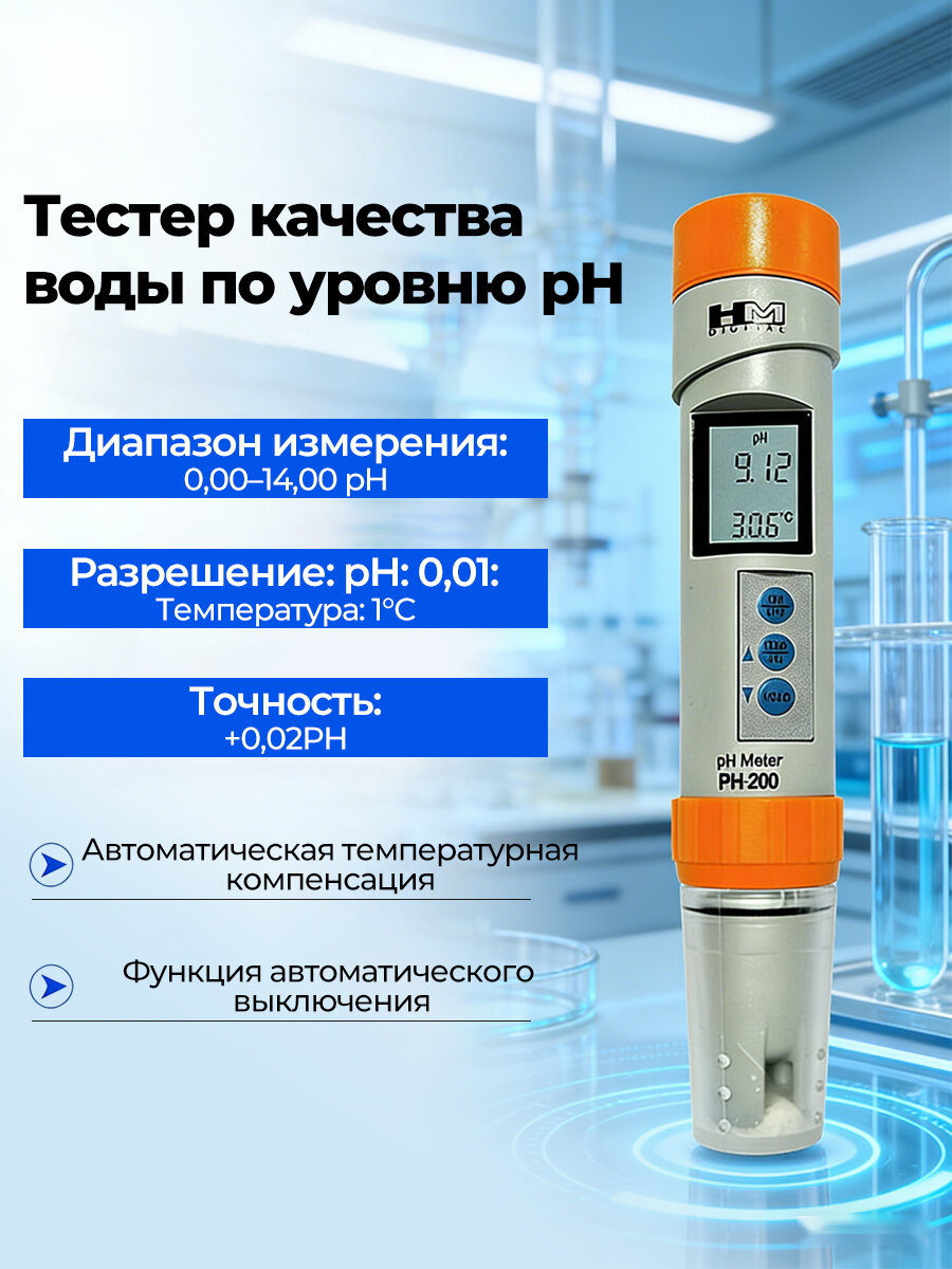 Тестер воды, оранжево-белый для проверки качества жидкости, компактный инструмент для контроля воды в быту