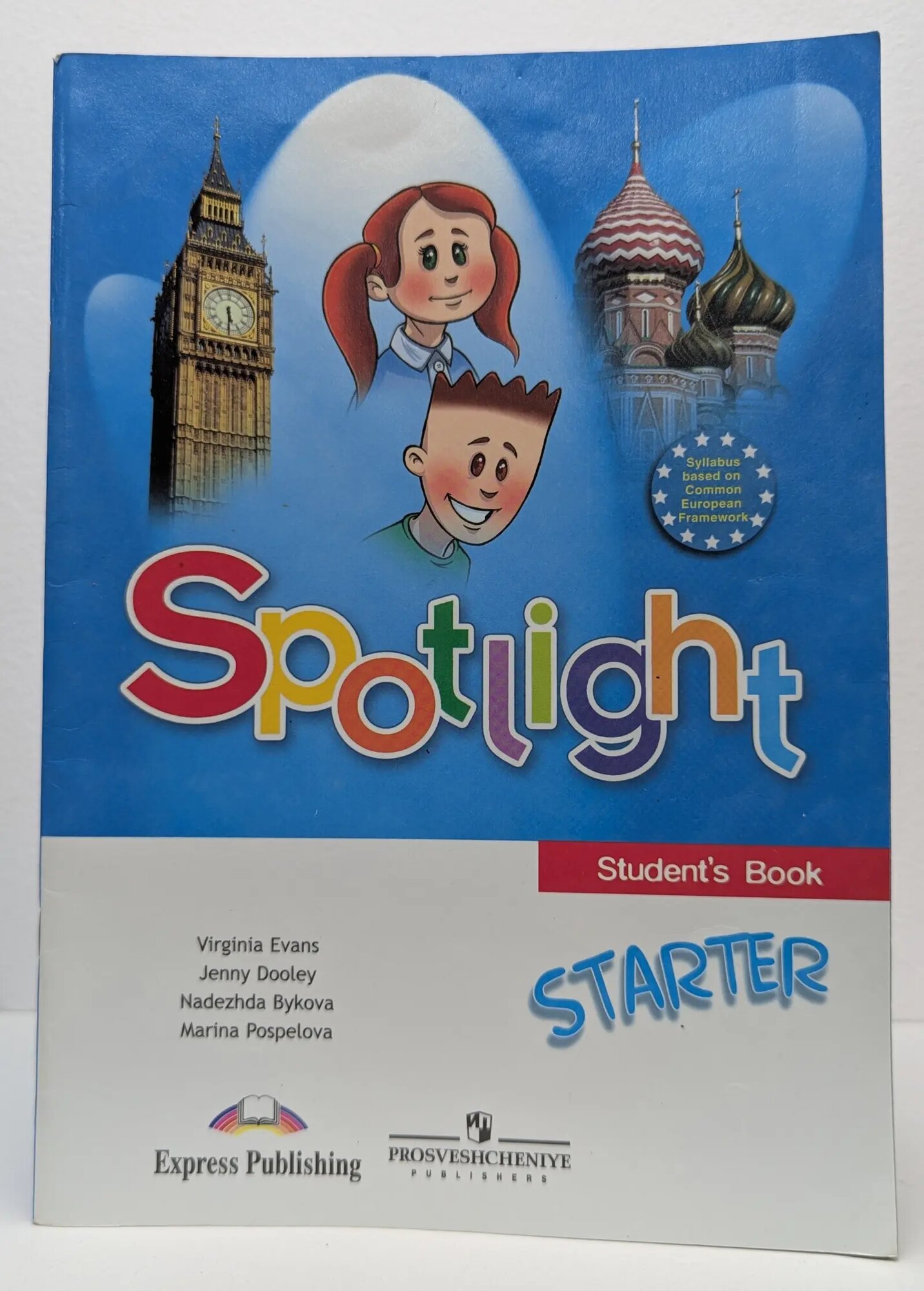 Spotlight Starter Student's Book Сборник 2013