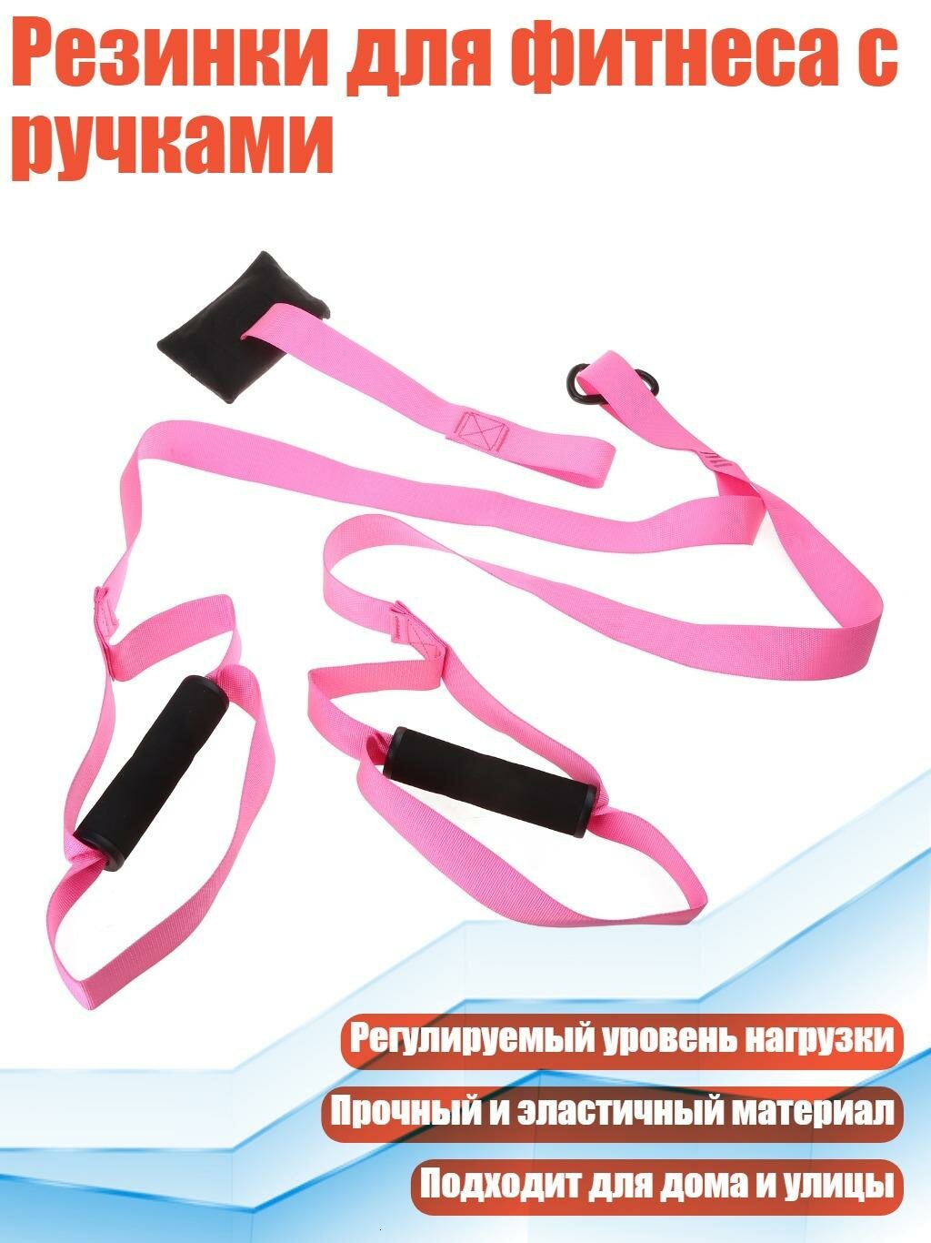 Резинки для фитнеса с ручками, Розовый