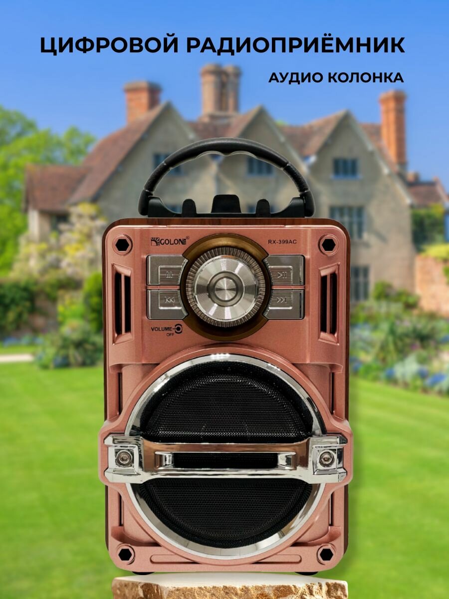 Радиоприёмник RX-399/Bluetooth/USB/MP3/RED