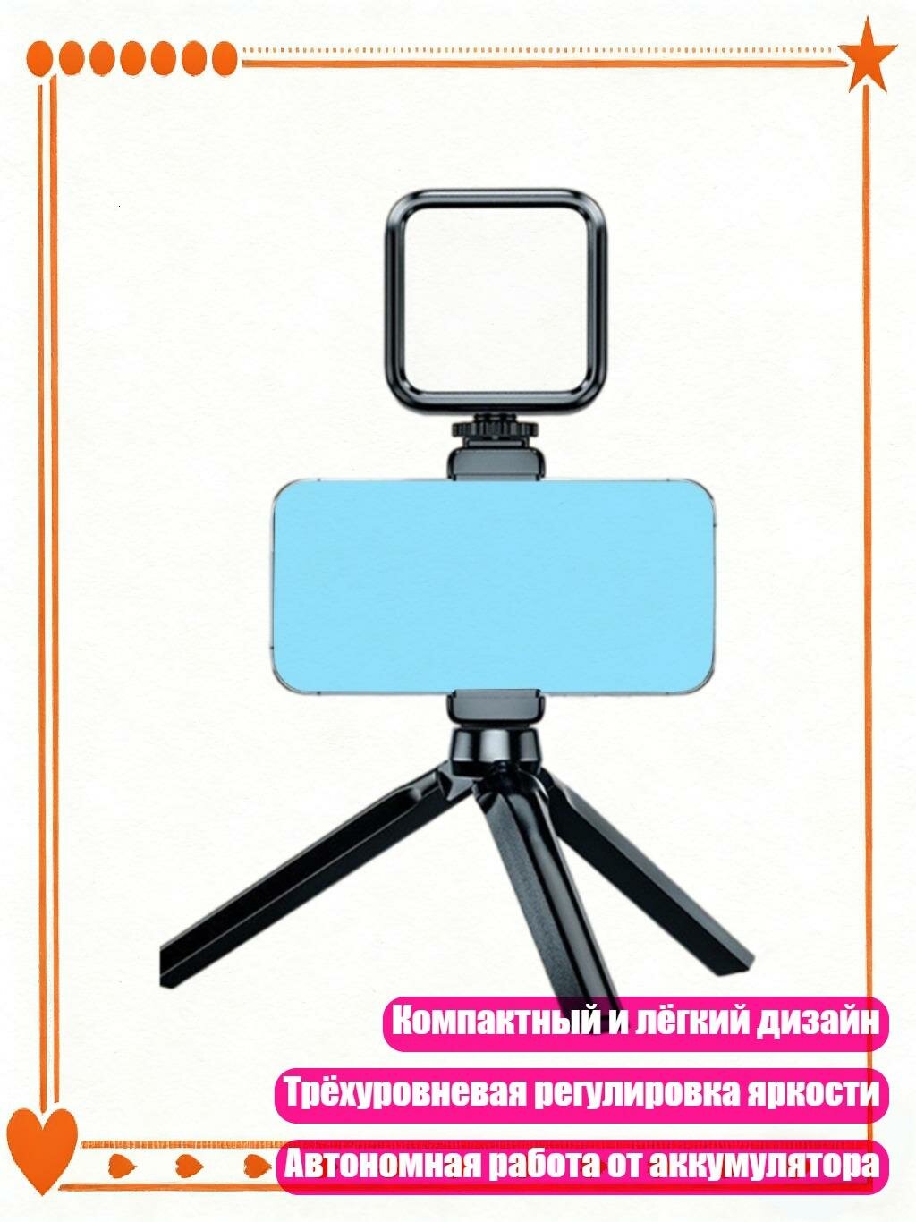 Светодиодная вспышка-заполняющий свет, 9