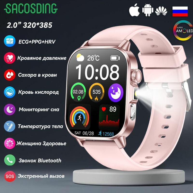 SACOSDING Смарт-часы, Розовый силикон