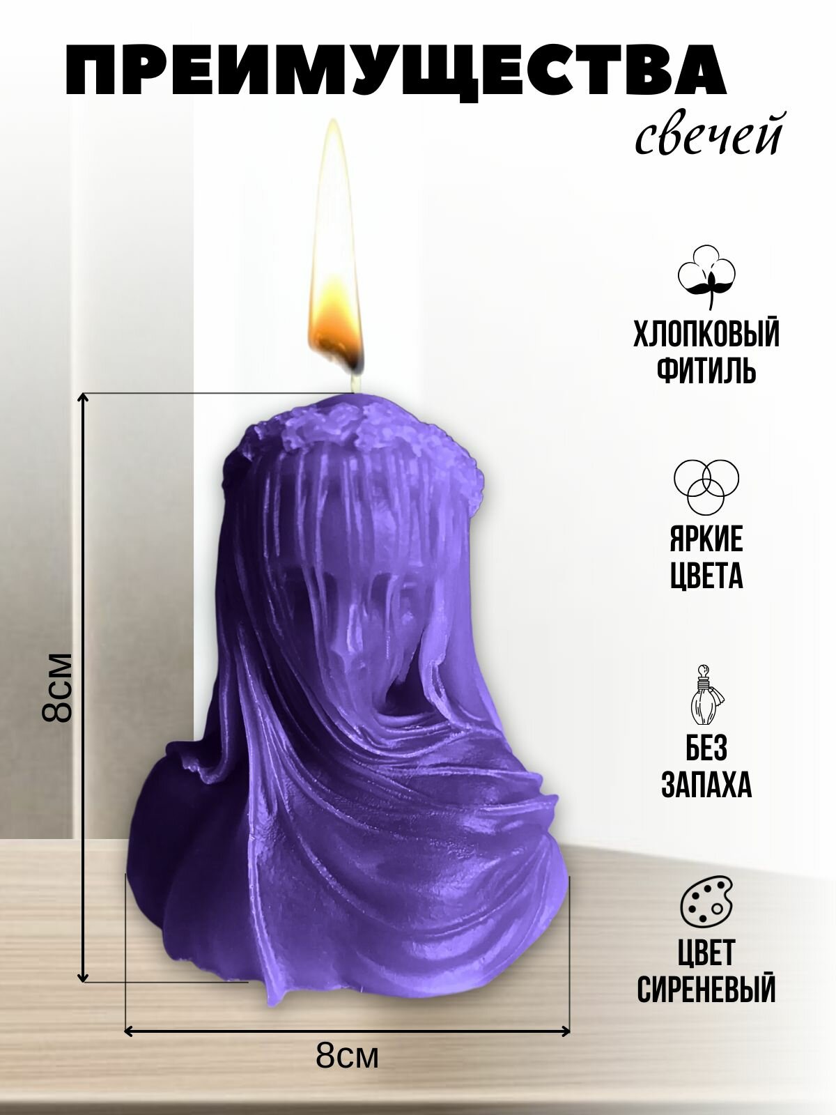 Свеча Девушка в вуале — фото 1