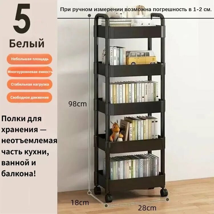 Белый стеллаж для хранения, упаковка 1 шт