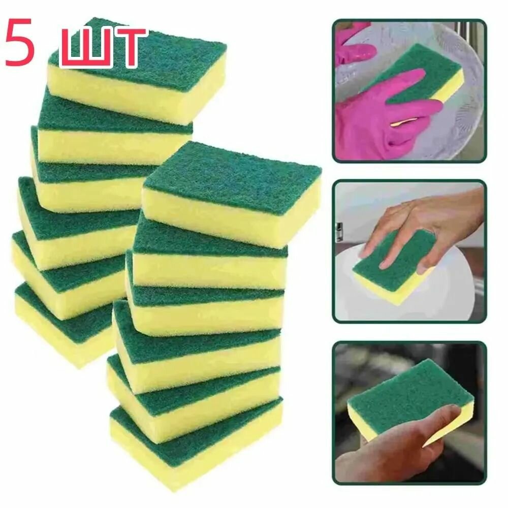 Щетка для посуды, 5 шт