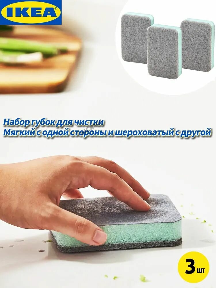 IKEA Губка, Лавсан, Нейлон, 3 шт.