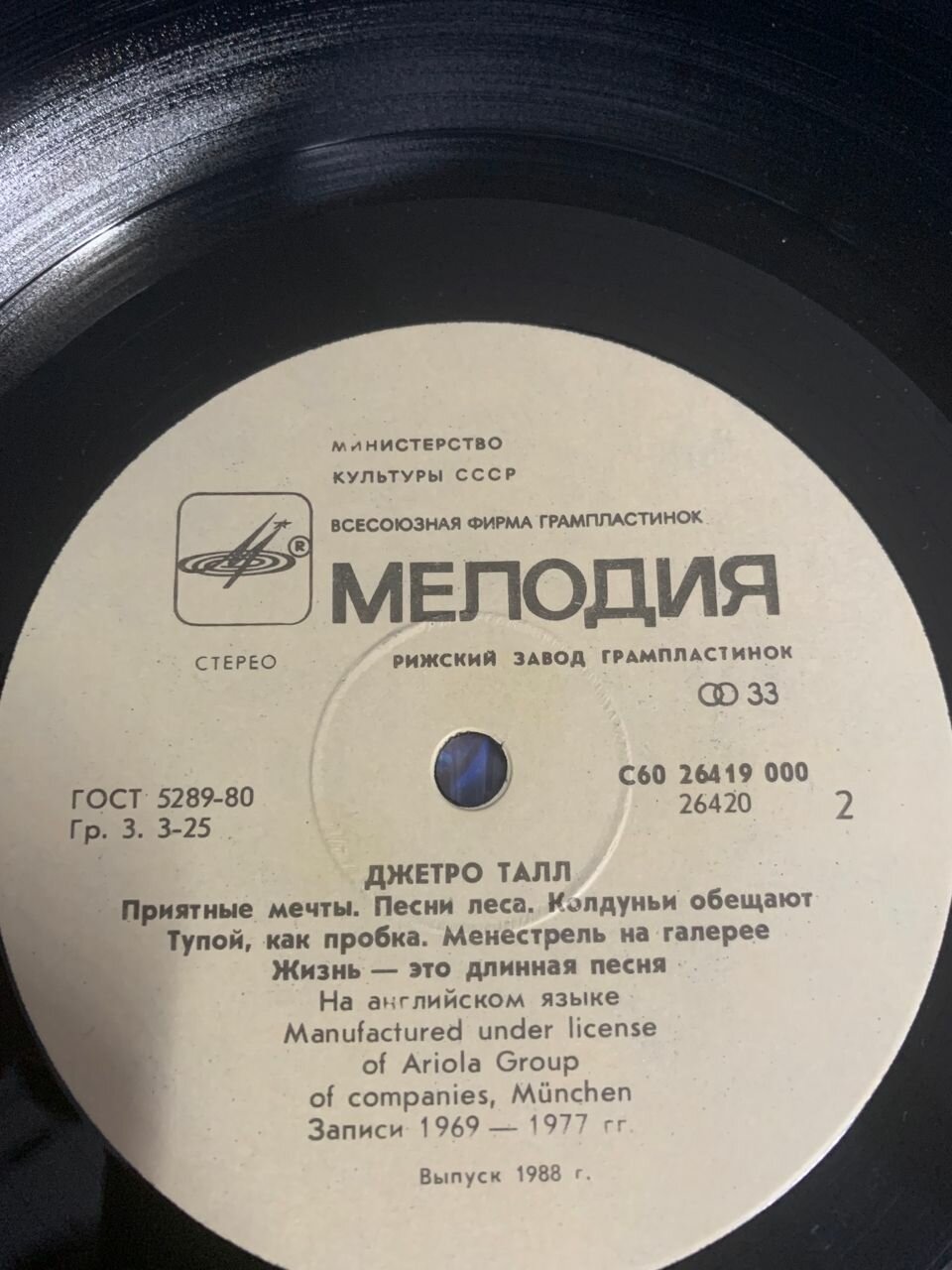 Jethro Tull - Джетро Талл LP, NM/NM — фото 1