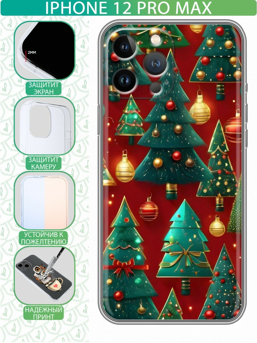 Чехол для Iphone 12 Pro Max с принтом Новый год (Айфон 12 Про Макс)