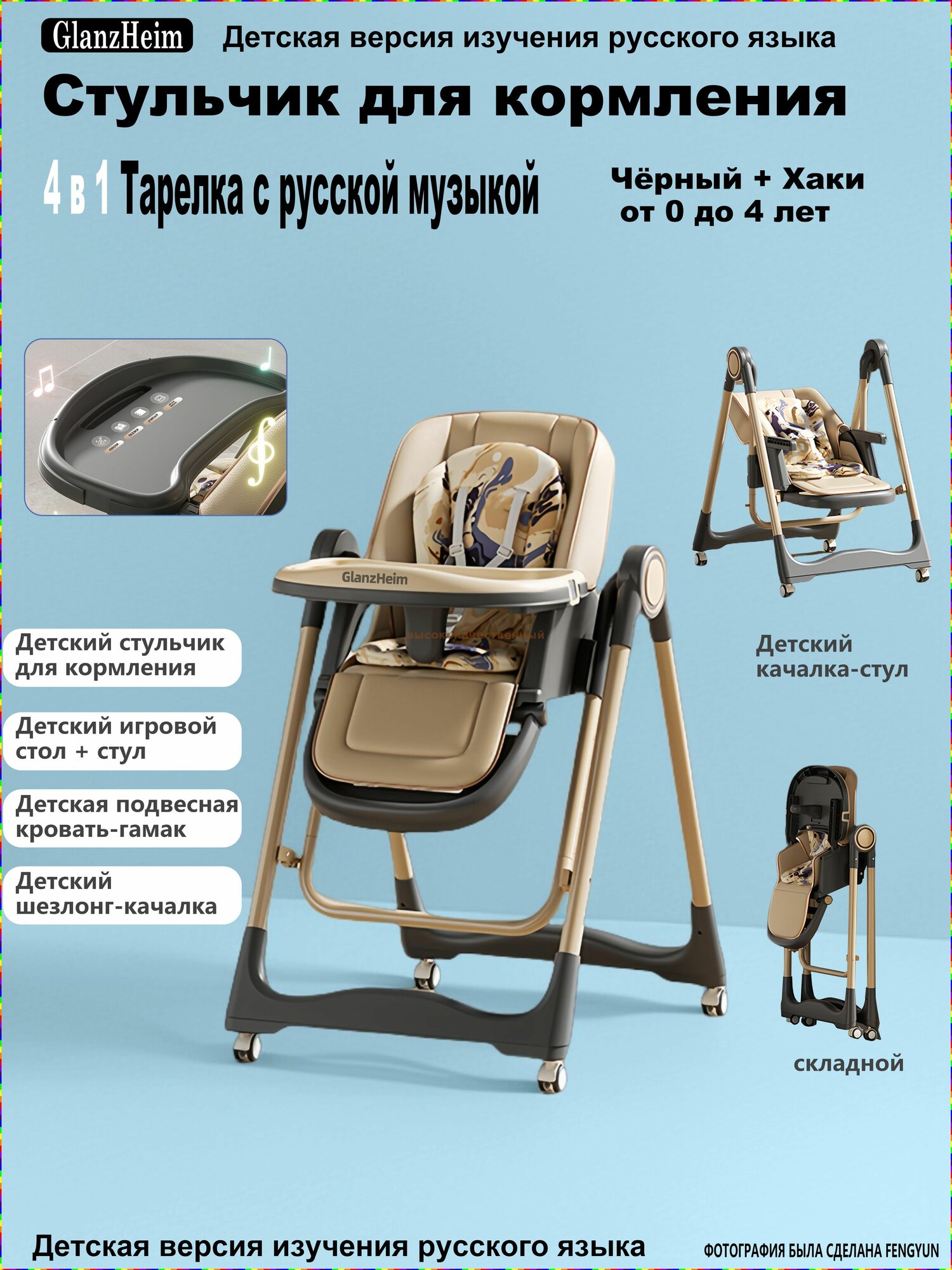 Стульчик для кормления детский универсальный: кресло-качалка, складная конструкция, регулируемая по высоте, подходит с рождения до 6 лет