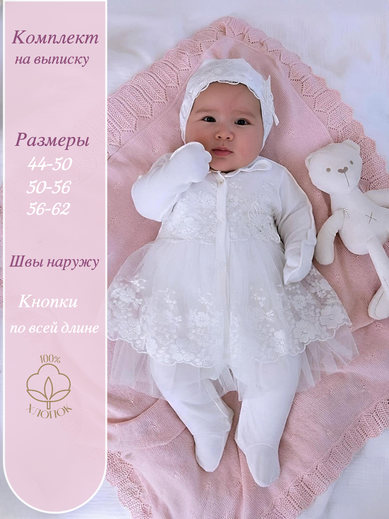 Комплект одежды