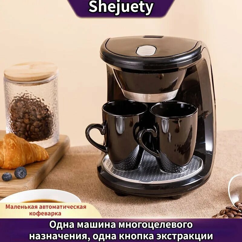 Shejuety Кофеварка капельная Чашечная кофемашина_daa7f78b089b46f5u, черный