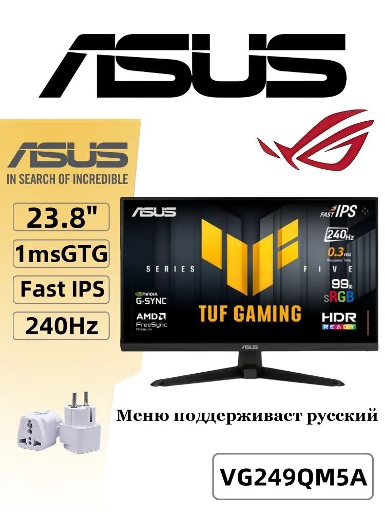 ASUS 23.8" Монитор TUF GAMING VG249QM5A/Встроенный динамик/240Hz/1ms(GTG), 0.3ms(min.)/Fast IPS/HDR10, черный