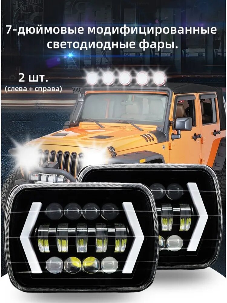 Фара автомобильная, Ксенон (HID), 2 шт, арт. Wrangler-LED-41