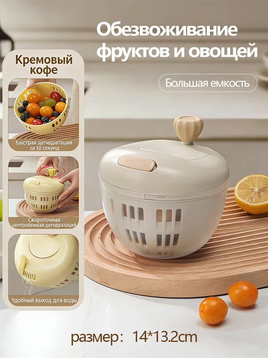Сушилка для салата, зелени 2 ярусов, 25 л