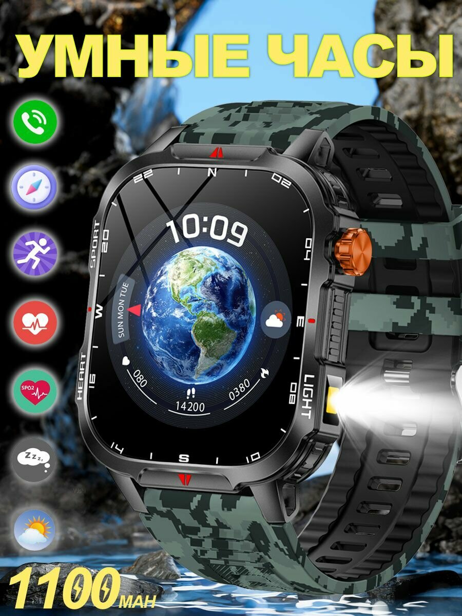 SACOSDING Смарт-часы, 44mm, Камуфляж силикон