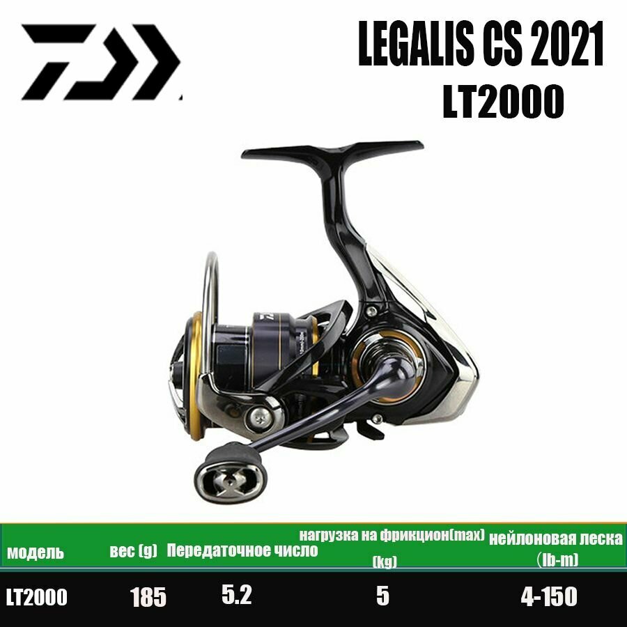 2021 DAIWA LEGALIS CS LT 2000 Спининговая Катушка Рыболовная Катушка
