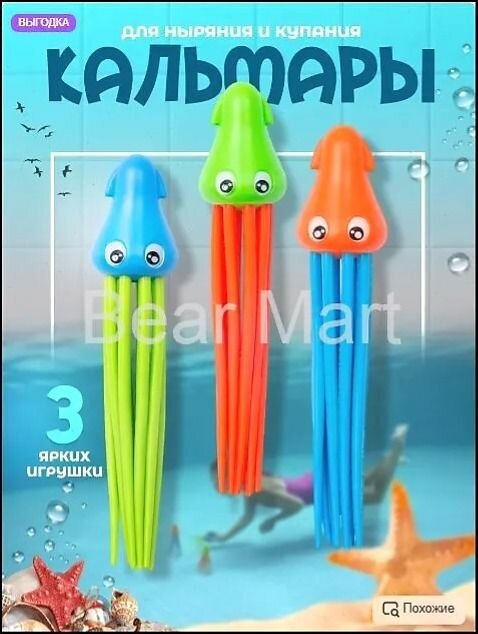 Игрушка для ныряния — фото 1