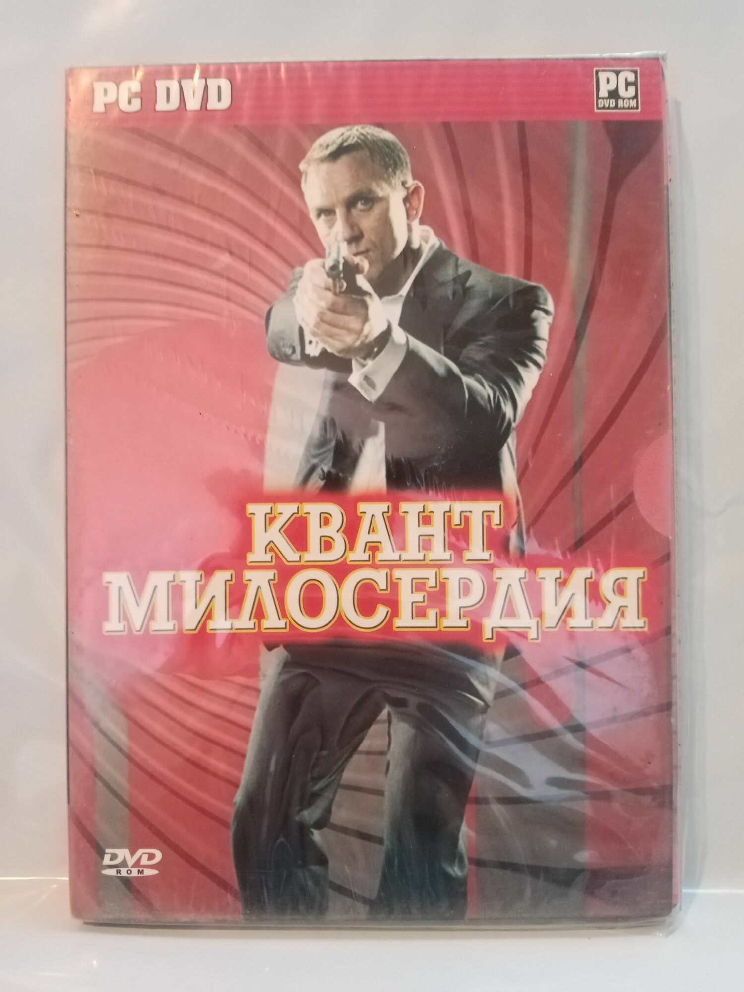 Квант милосердия