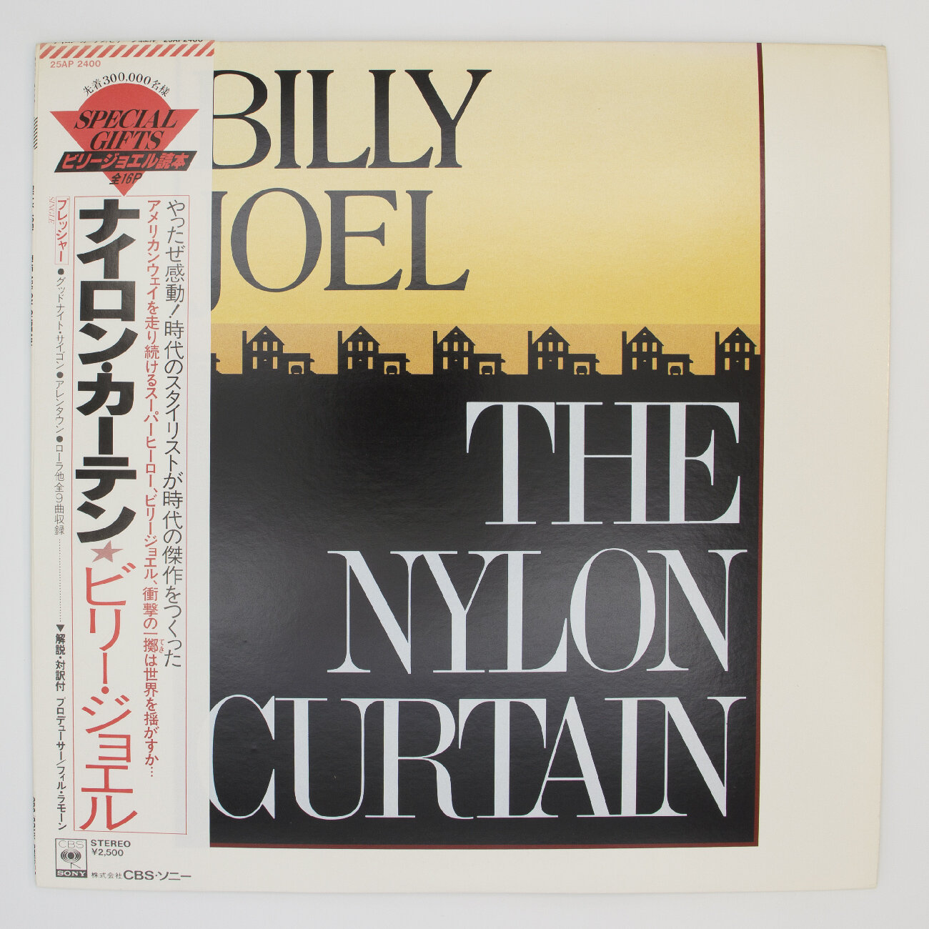 Виниловая пластинка Билли Джоэл - The Nylon Curtain, 1xLP, EX