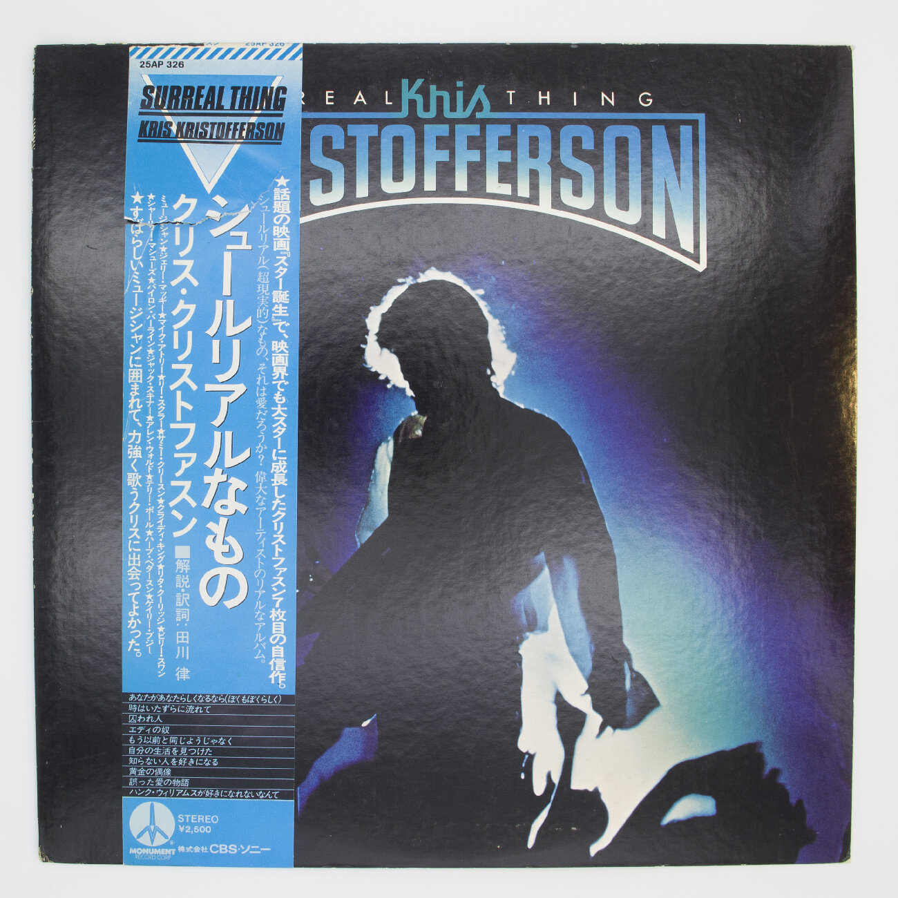 Виниловая пластинка Kris Kristofferson - Surreal Thing, 1xLP, EX