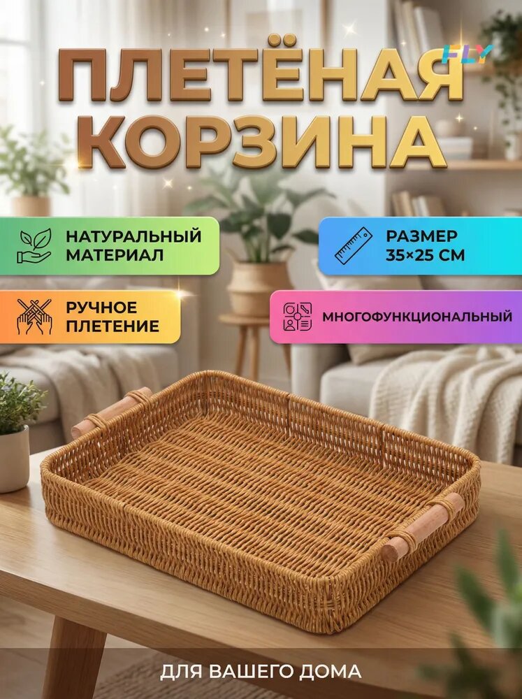 Поднос прямоугольный 40 см х 7 см из ABS пластика, 1 шт. Коричневый, для дома