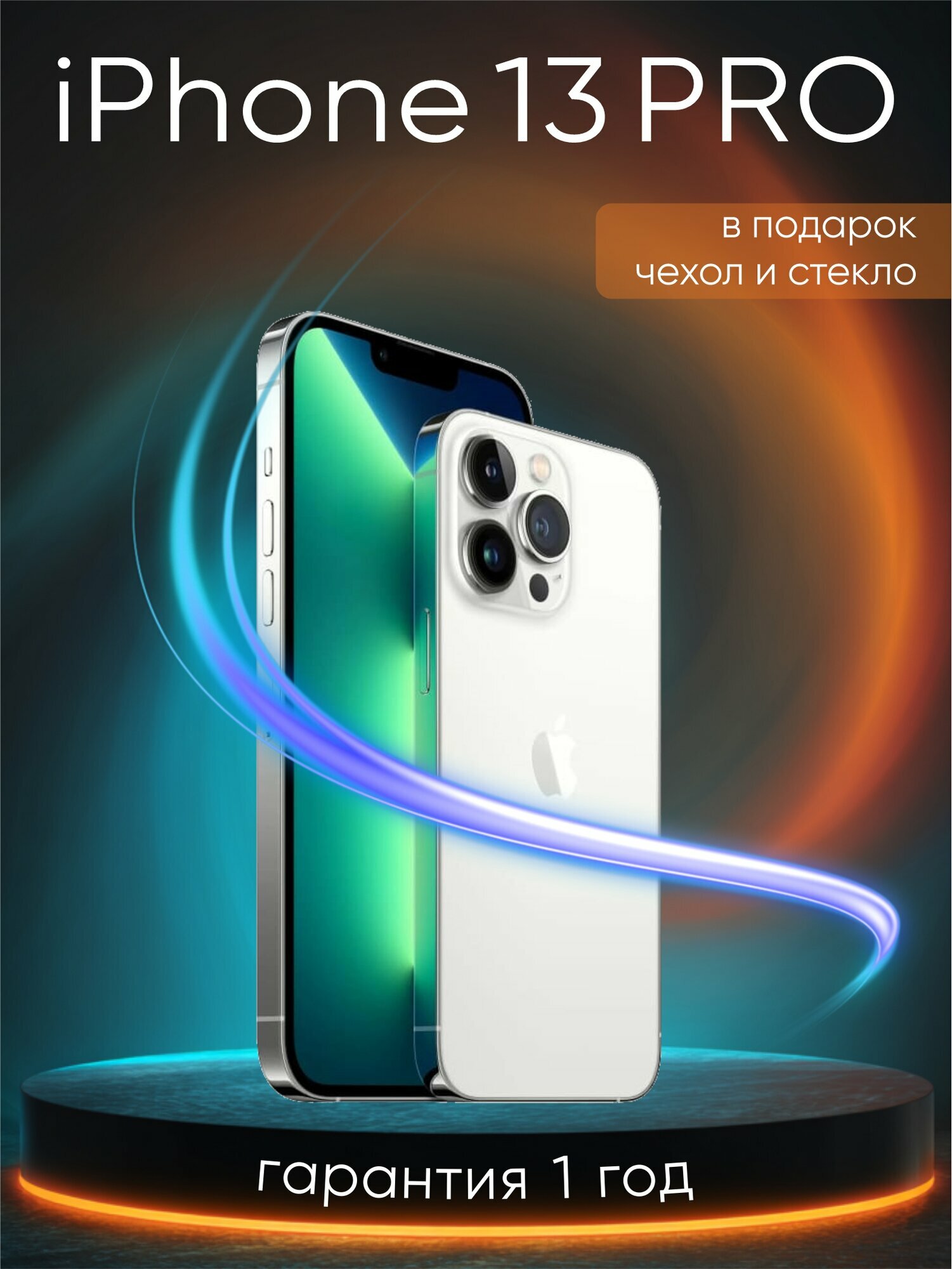 Смартфон Apple iPhone 13 Pro 256 ГБ Белый / витринный образец / 13 про / Silver