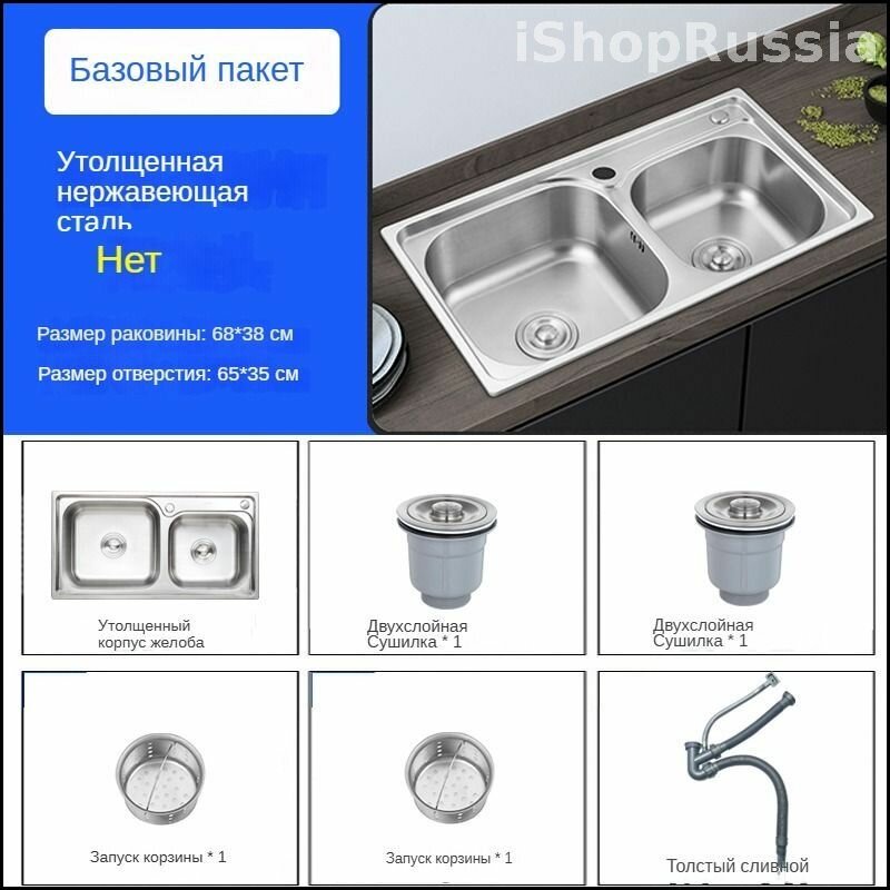 Утолщенный. Кухонная мойка. Нержавеющая сталь. Кухонная мойка. Двойная раковина