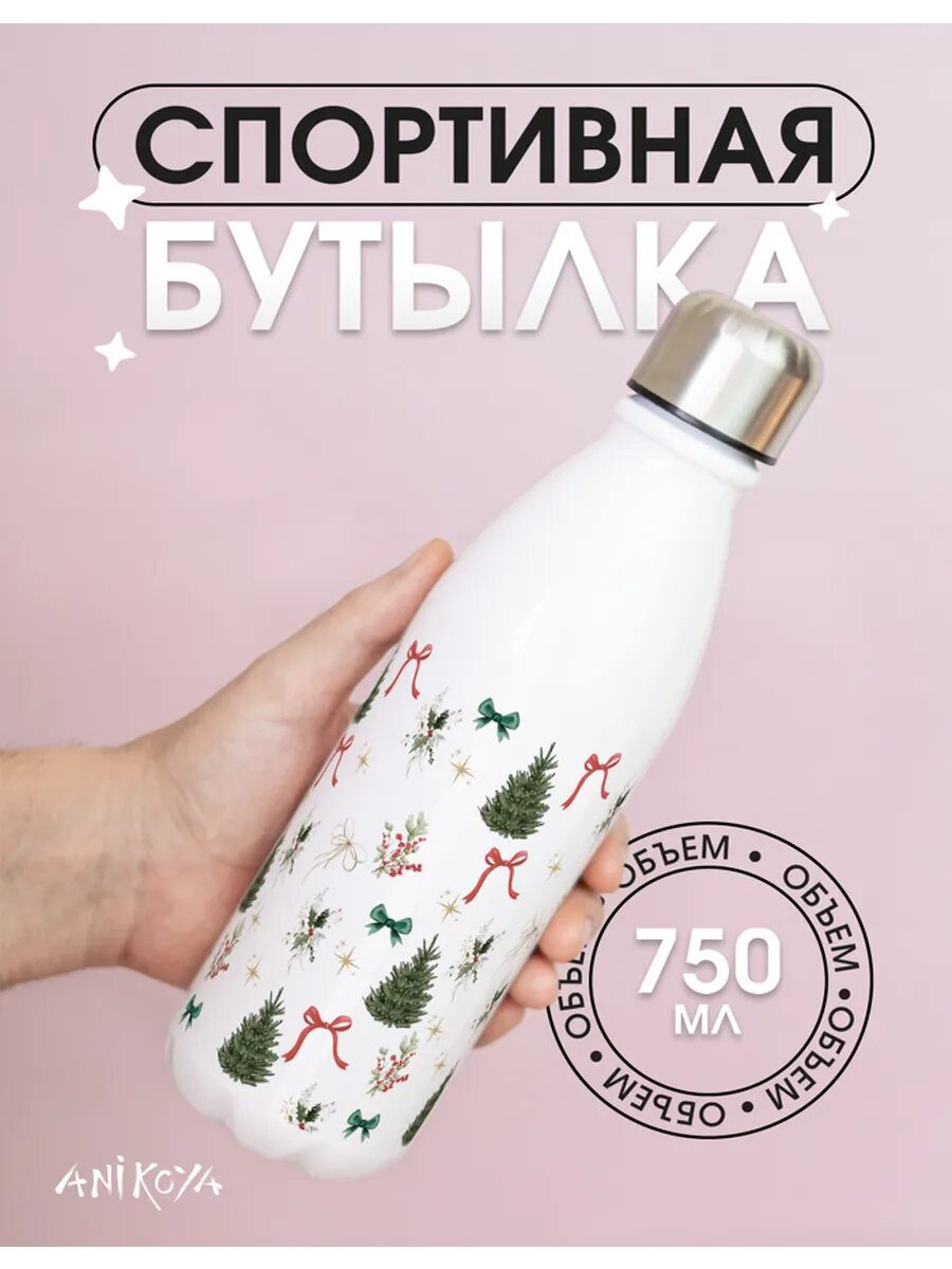 Спортивная бутылка для воды новогодний принт