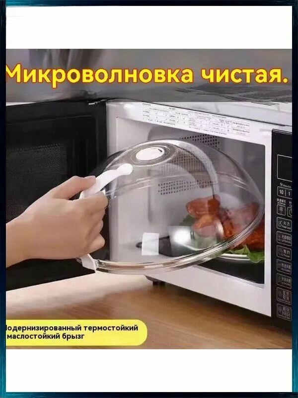 Крышка для СВЧ белый Крышка для СВЧ
