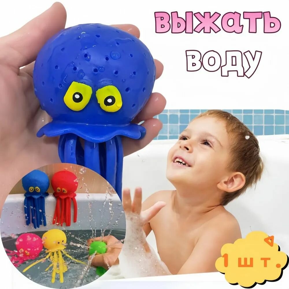 Детские игрушки для ванной осьминог мячики для малышей