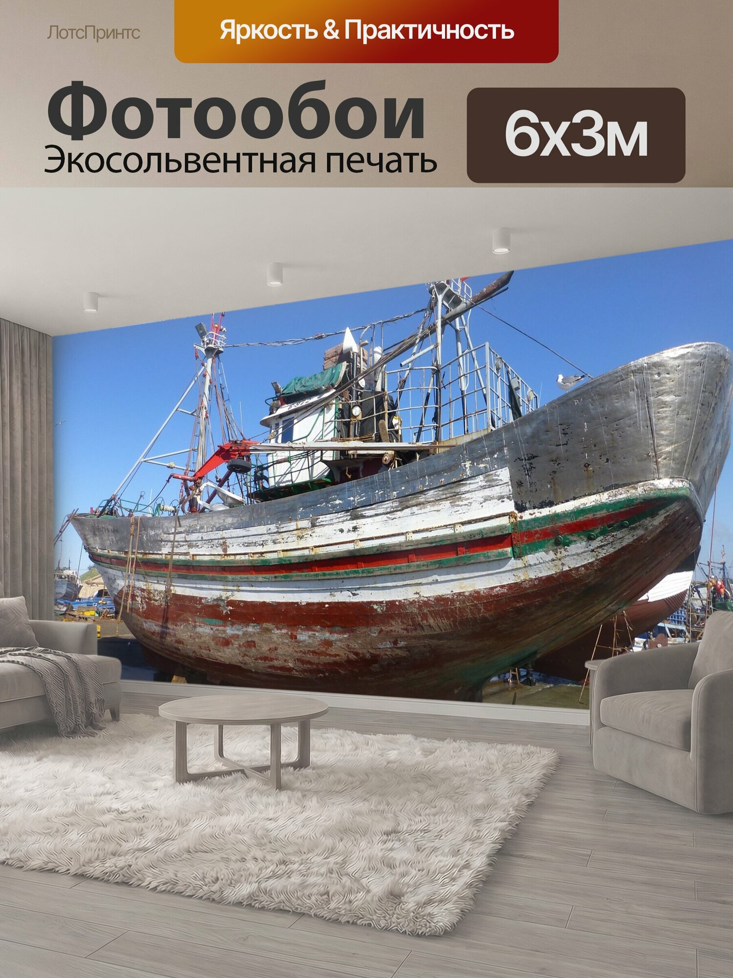 Фотообои "Марокко, рыбный порт, океан" 600x300 см. экосольвентная печать