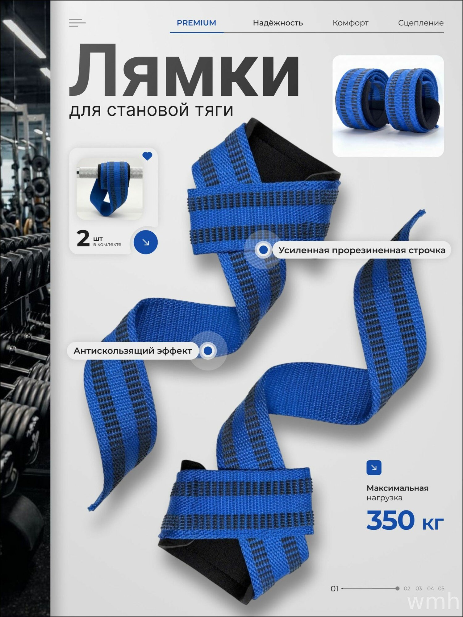 Лямки для тяги