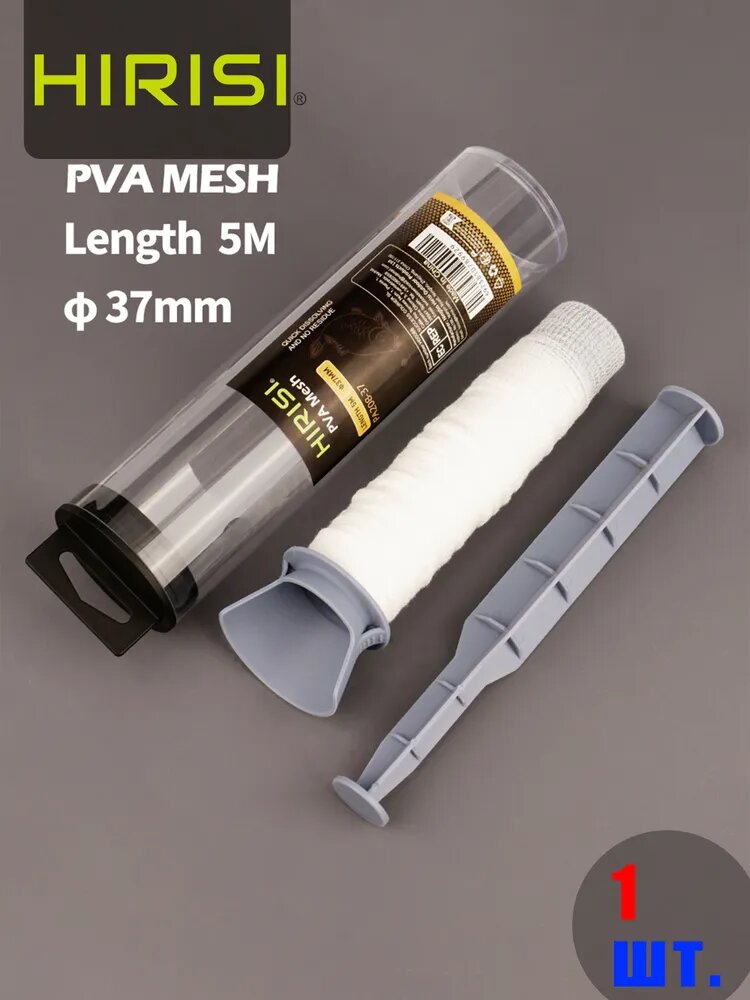 Hirisi - PA206-37 Прочная метод-кормушка с PVA сетчатой трубкой широкая система загрузки, аксессуары для карпа