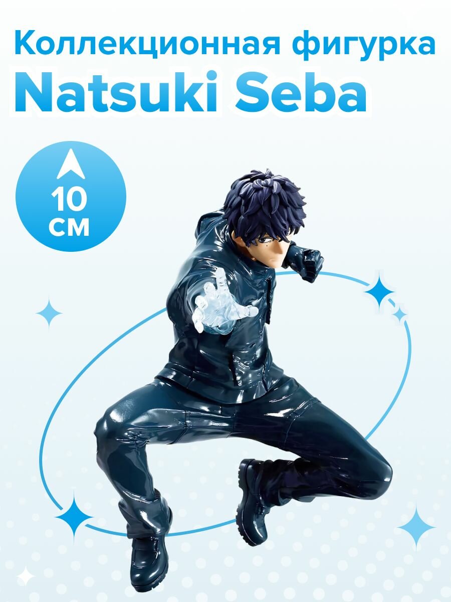 Фигурка аниме Дни Сакамото SAKAMOTO DAYS VIBRATION STARS Натсуки Себа NATSUKI SEBA 10см 88100