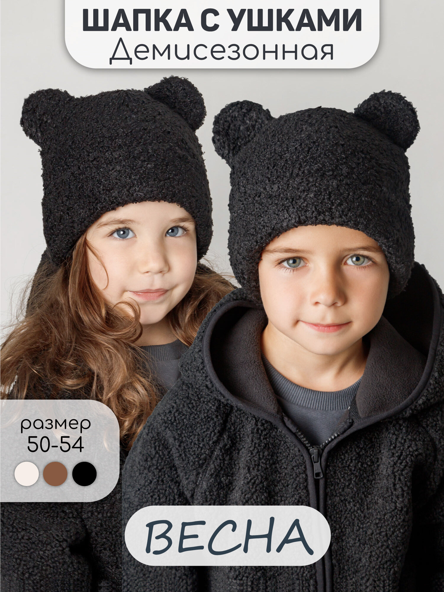 Шапка-бини Plush для детей