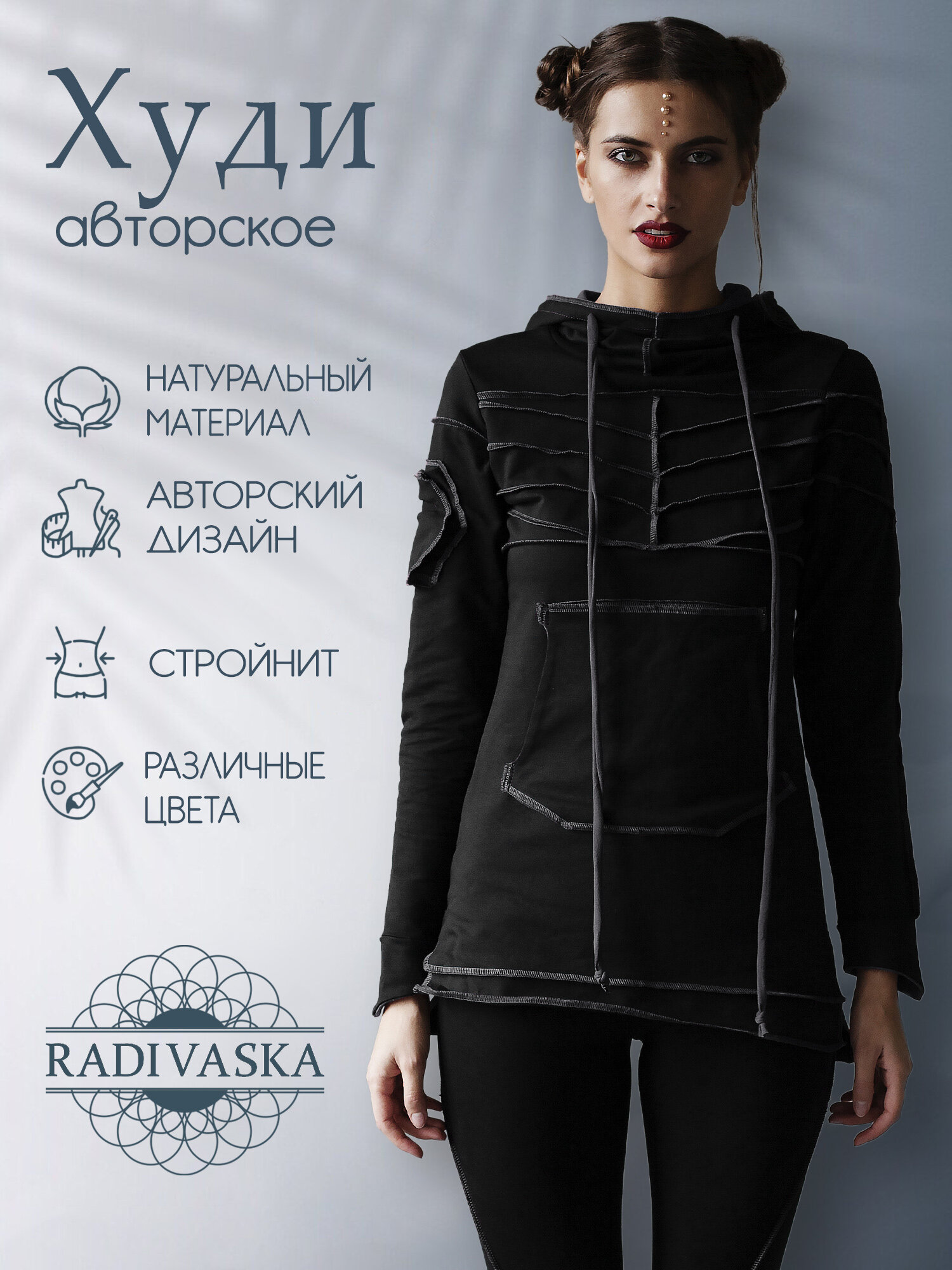 Худи Спорт шик