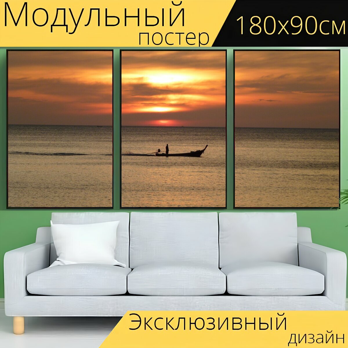 Модульный постер "Заход солнца, море, океан" 180 x 90 см. для интерьера на стену в тубусе