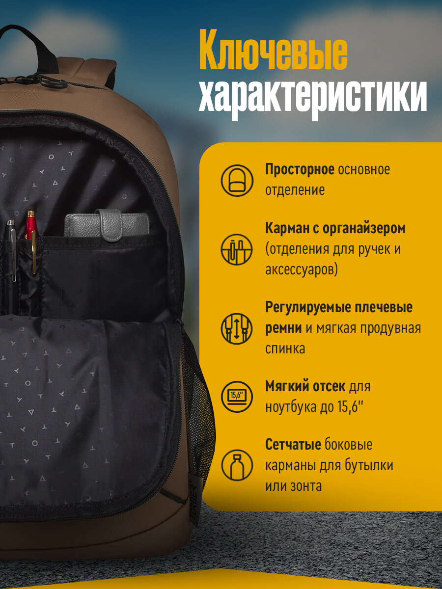 Городской рюкзак ракета (19,5 литров) 600D TORBER T8283-BRW — фото 1