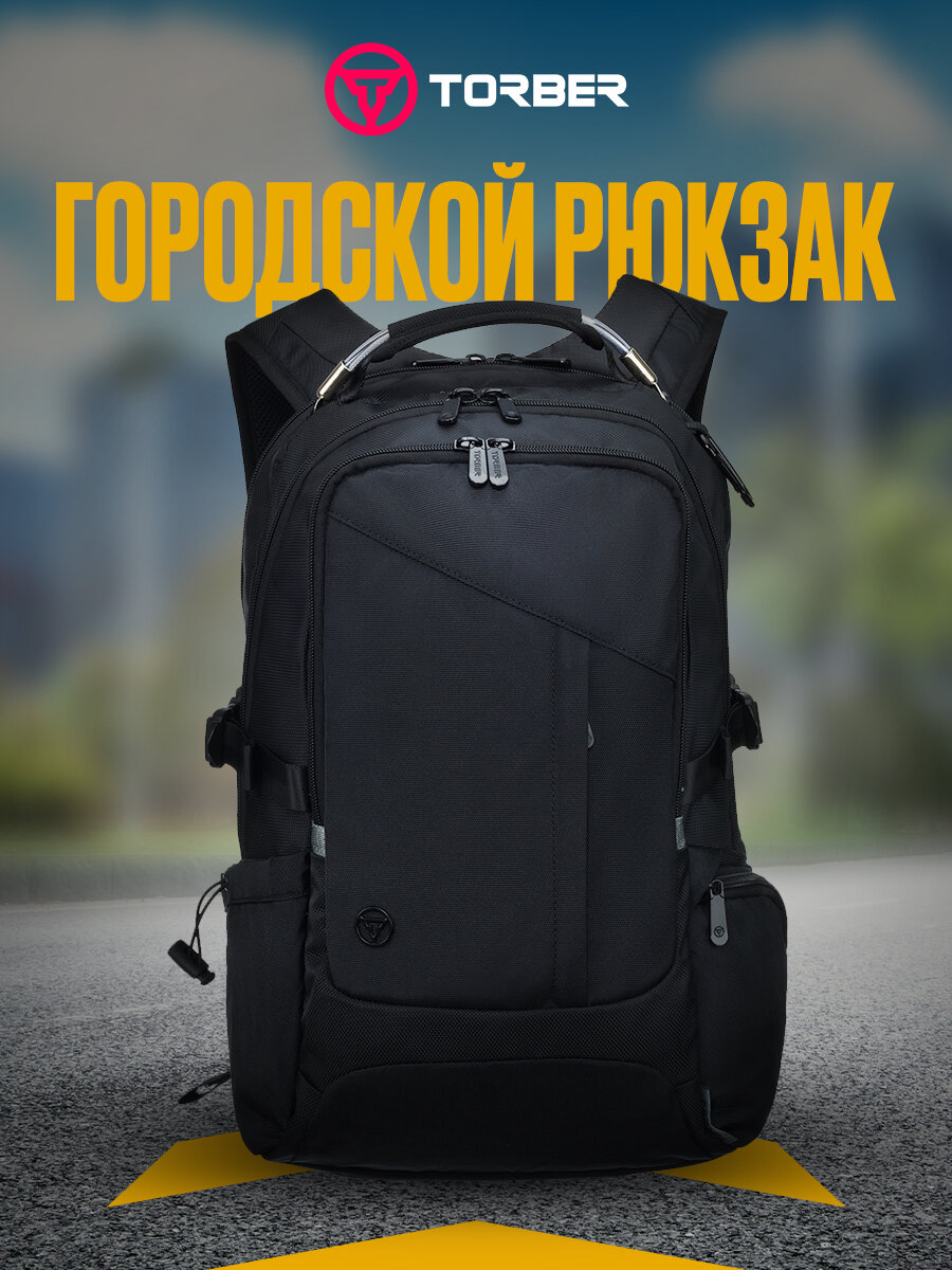 Рюкзак городской для ноутбука 15.6" TORBER DRIVE (24 л) T2325