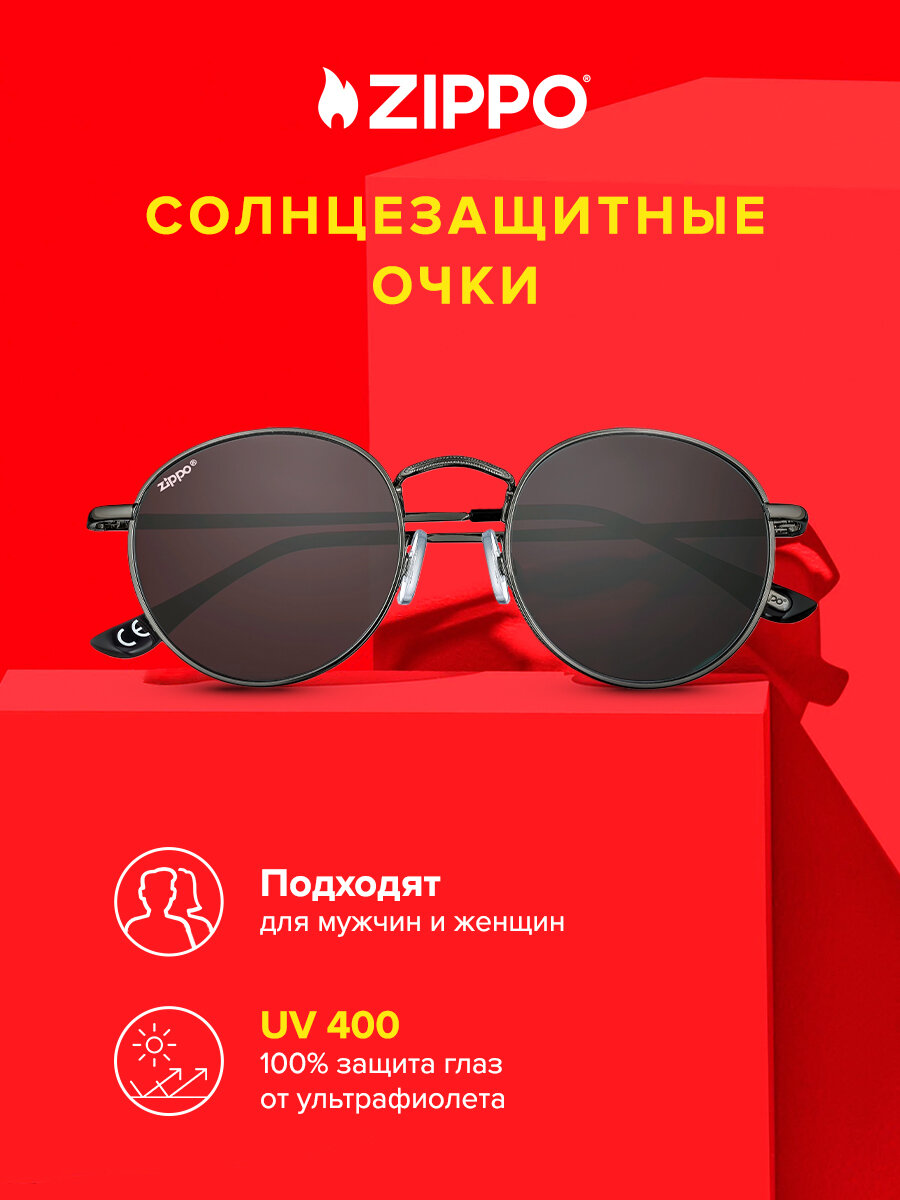 Солнцезащитные очки