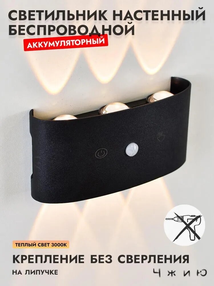 Настенный светильник, Без цоколя, 6 Вт