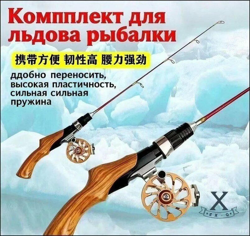 Удилище — фото 1