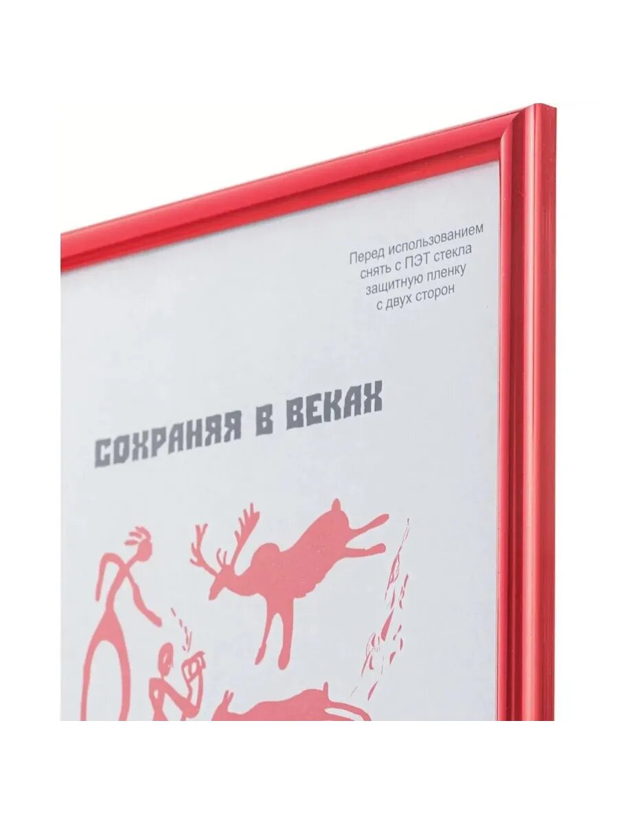 Элегантная пластиковая рамка для фотографий 21x30 см