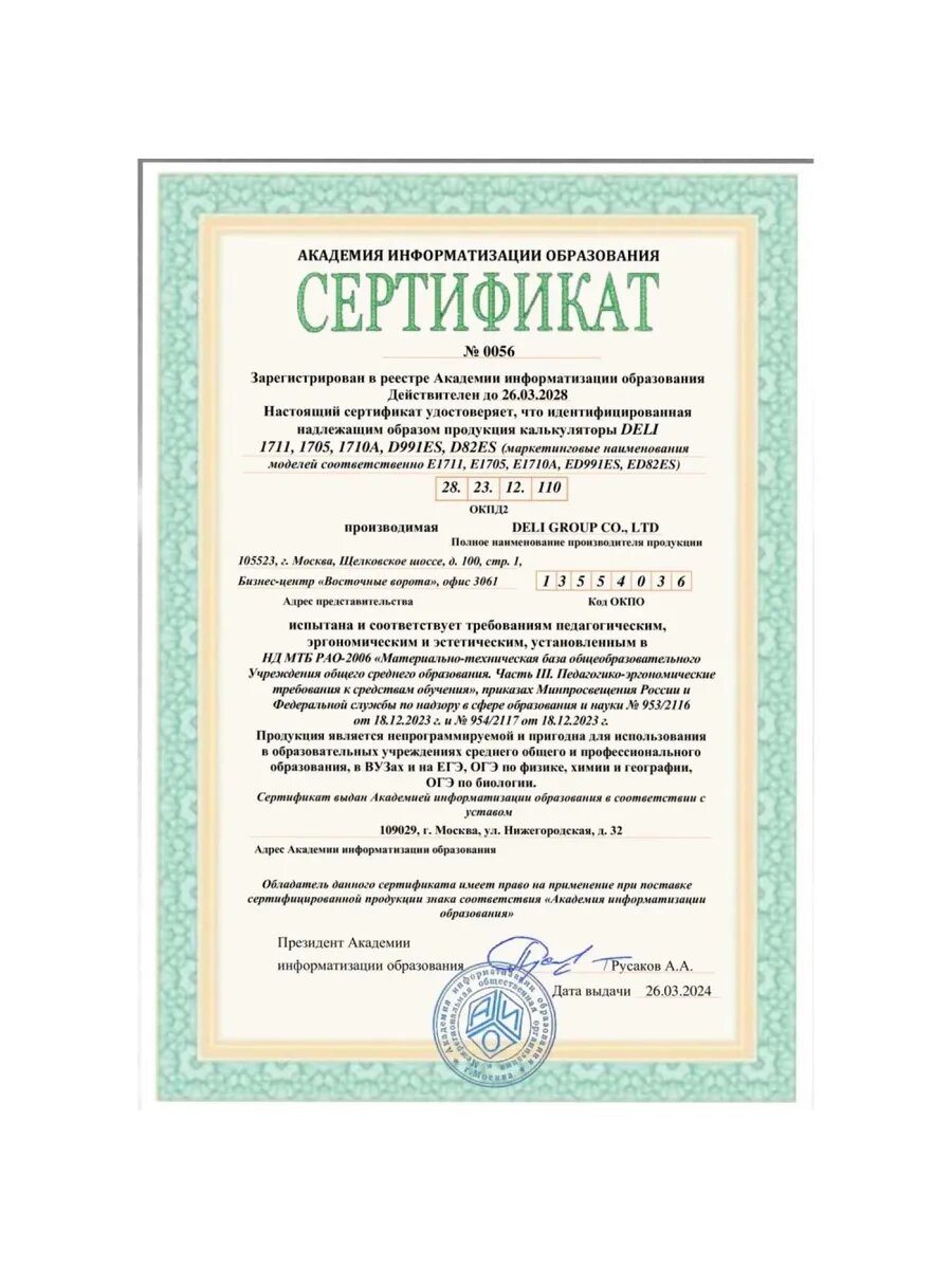 Современный научный калькулятор для исследований