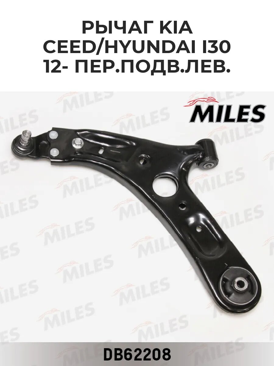 Рычаг передн. подвески лев. KIA CEED HYUNDAI I30 12- (TRW.