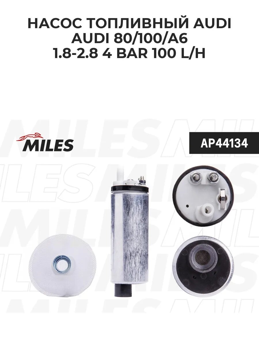 Насос топливный AUDI AUDI 80/100/A6 1.8-2.8 4 bar 100 l/h