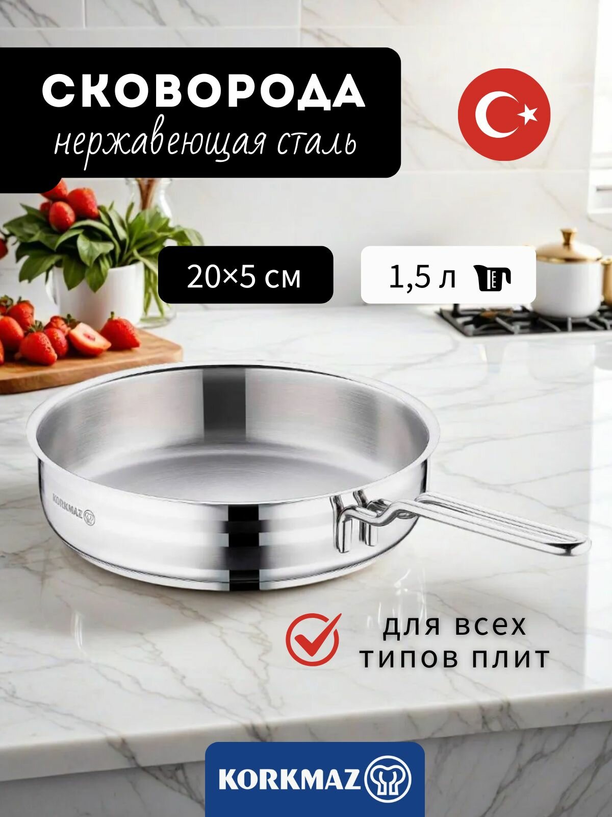 Сковорода из нержавеющей стали с ручкой, 20х5 см