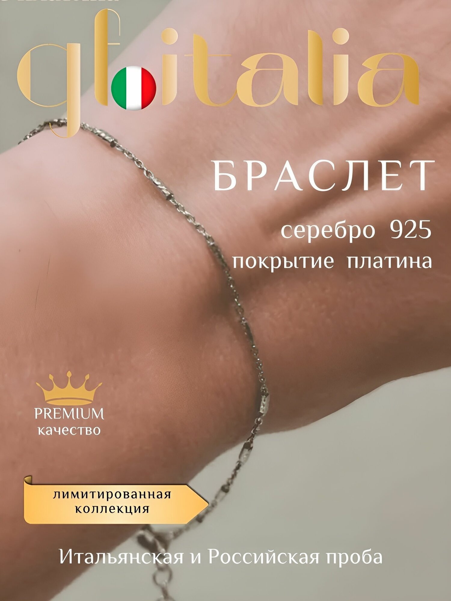 Браслет-цепочка, серебро, 925 проба, родирование