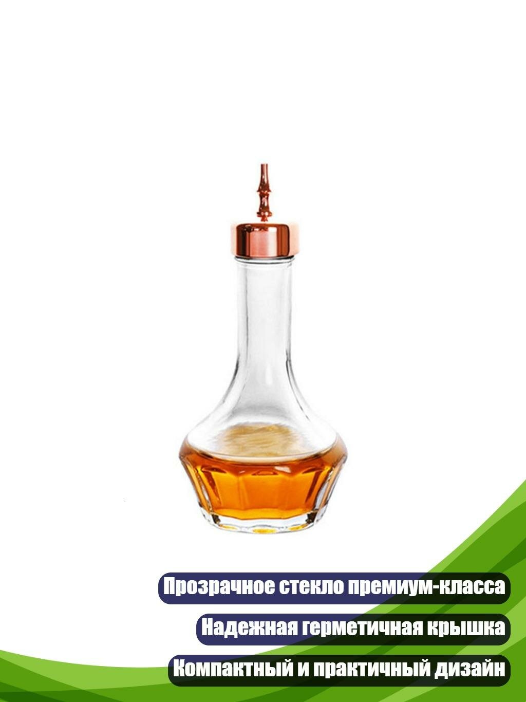 Прозрачная бутылка для биттеров 50 мл, Розовое золото