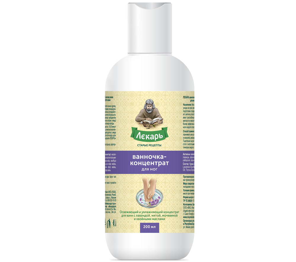 Лекарь ванночка-концентрат для ног освежающий и увлажняющий концентрат для ванн с лавандой мятой мочевиной и хвойными маслами 200 мл